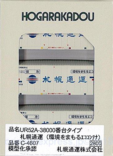 朗堂 2月8日発売 31fコンテナ UR52A-38000番台タイプ 札幌通運（環境をまもるエココンテナ）品番：C-4607 #hogarakadou | NGaugeJP - Nゲージ ...