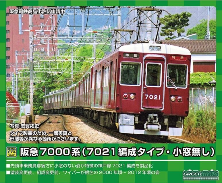 2021年3月27日 | NGaugeJP - Nゲージインフォメーションサイト | 鉄道模型Nゲージ情報サイト（鉄道模型の最新情報が満載）