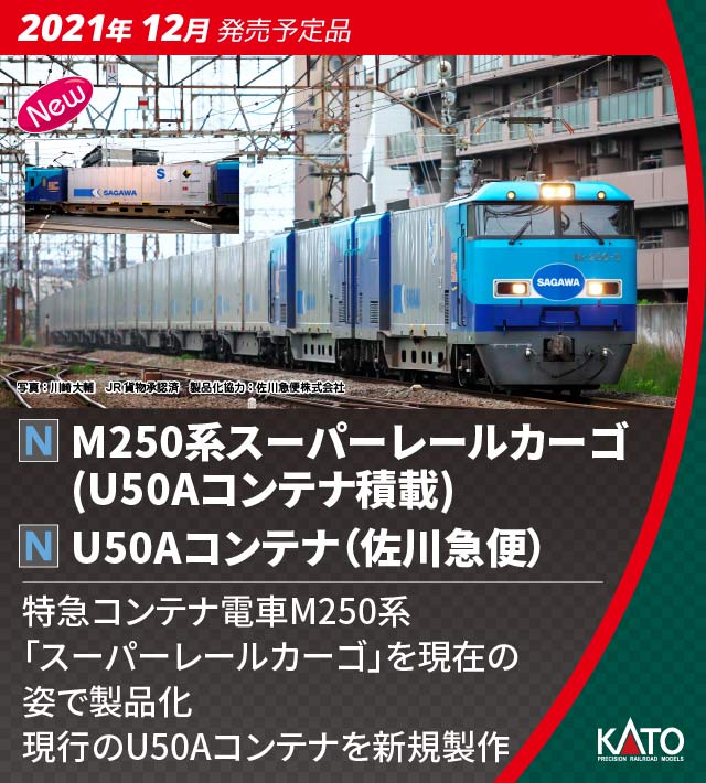 Yahoo!オークション スーパーレールカーゴ 4両