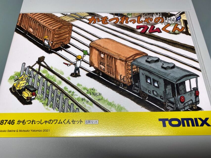 かもつれっしゃのワムくんが入線しました。TOMIX 98746 | NGaugeJP - 横濱模型 | 鉄道模型Nゲージ情報サイト（鉄道模型の ...