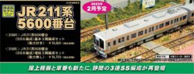 GM JR211系5600番台（SS6編成）基本3両編成セット 品番:31684 #グリーンマックス #GREENMAX | NGaugeJP - 横濱模型
