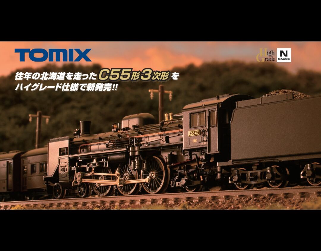【TOMIX】12月発売予定品（追記分） （発売日情報更新：202201201）#トミックス | NGaugeJP - 横濱模型 | 鉄道模型 ...