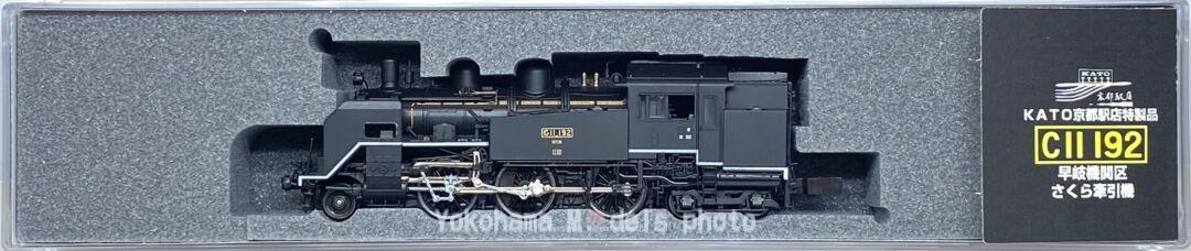 C11形192号機 早岐機関区 さくら牽引機が入線です。KATO京都駅店特製品 KKB00299 #kato | NGaugeJP - 横濱模型 | 鉄道模型Nゲージ情報サイト（鉄道模型の最新 ...
