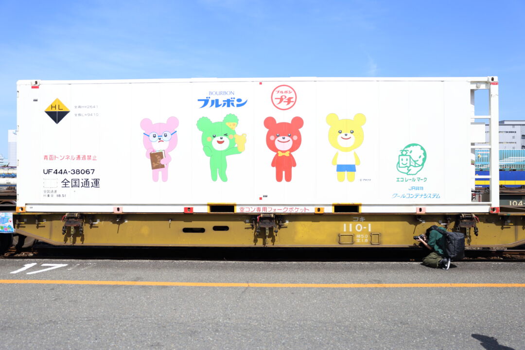 UF44A-38000番台 ブルボン プチクマ エコレールマーク付 コンテナを増備。朗堂 FA-3102 | NGaugeJP - Nゲージインフォメーションサイト | 鉄道模型Nゲージ情報 ...