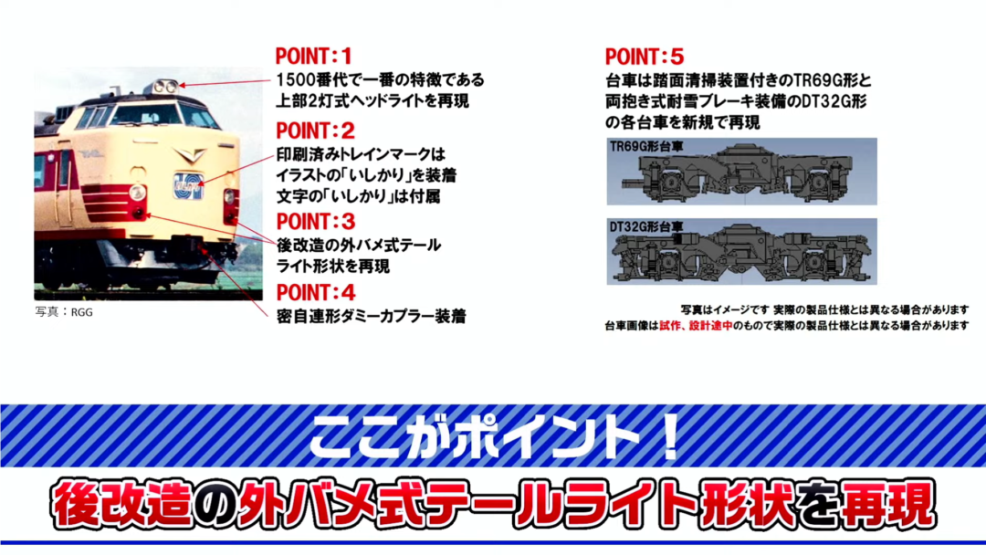 485-1500系特急電車（いしかり）セット 品番：98894 鉄道模型 TOMIX(トミックス) | NGaugeJP - Nゲージインフォメーションサイト