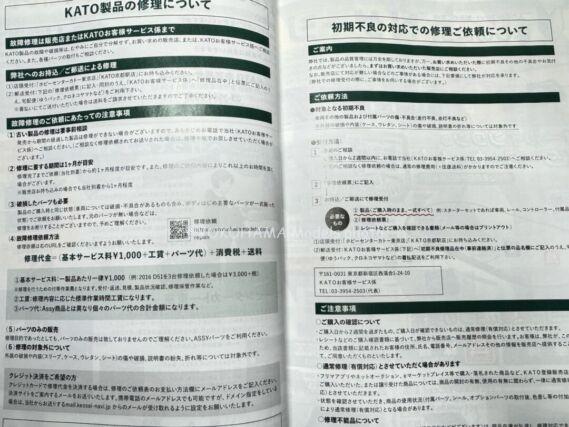 KATOのカタログ2025を見てみる。KATO 25-000 鉄道模型 | NGaugeJP - Nゲージインフォメーションサイト | 鉄道模型Nゲージ情報サイト（鉄道模型の最新情報が満載）