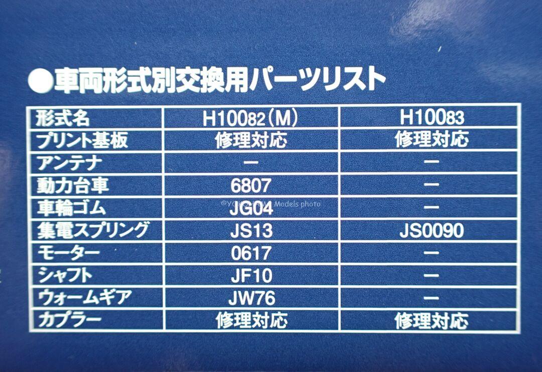 JR北海道H100形(H100-82 H100-83) 釧網線・花咲線ラッピング車が入線しました。TOMIX 98136 | NGaugeJP - 横濱模型 | 鉄道模型Nゲージ情報サイト ...
