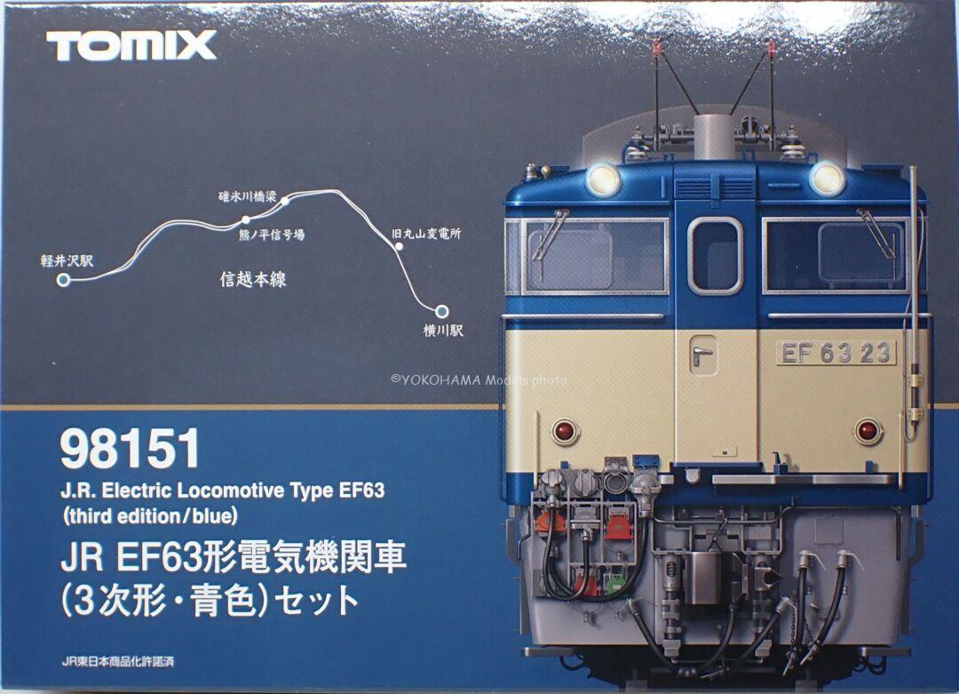 EF63 3次形・青色が入線しました。TOMIX 98151 | NGaugeJP - 横濱模型 | 鉄道模型Nゲージ情報サイト（鉄道模型の最新情報が満載）