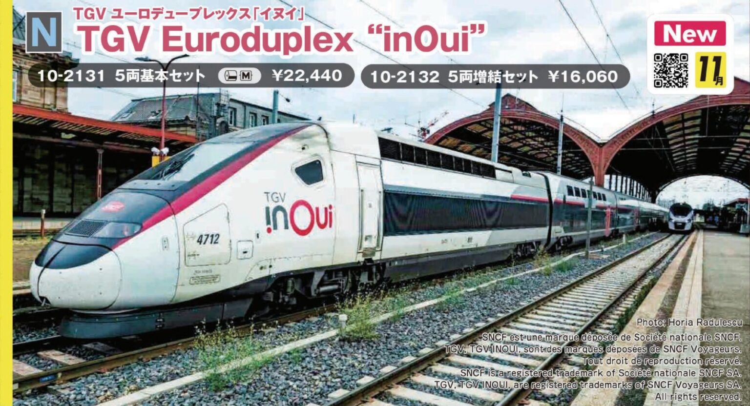 TGV Euroduplex “inOui”(ﾕｰﾛﾃﾞｭｰﾌﾟﾚｯｸｽ 「ｲﾇｲ」) 5両増結セット 2025年11月発売予定 品番：10-2132 鉄道模型 KATO(カトー ...