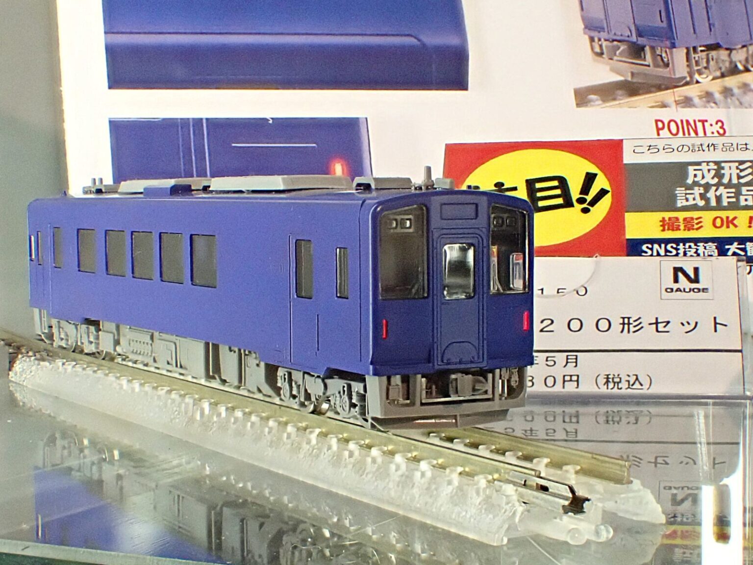 のと鉄道 NT200形セット 品番：98150 鉄道模型 TOMIX(トミックス) | NGaugeJP - Nゲージインフォメーションサイト