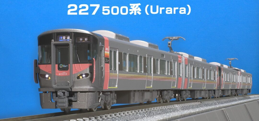 【TOMIX】N情報室更新 JR 227-500系近郊電車（Urara） VOL.1 第305号 掲載 | NGaugeJP - Nゲージインフォメーションサイト | 鉄道模型Nゲージ情報 ...