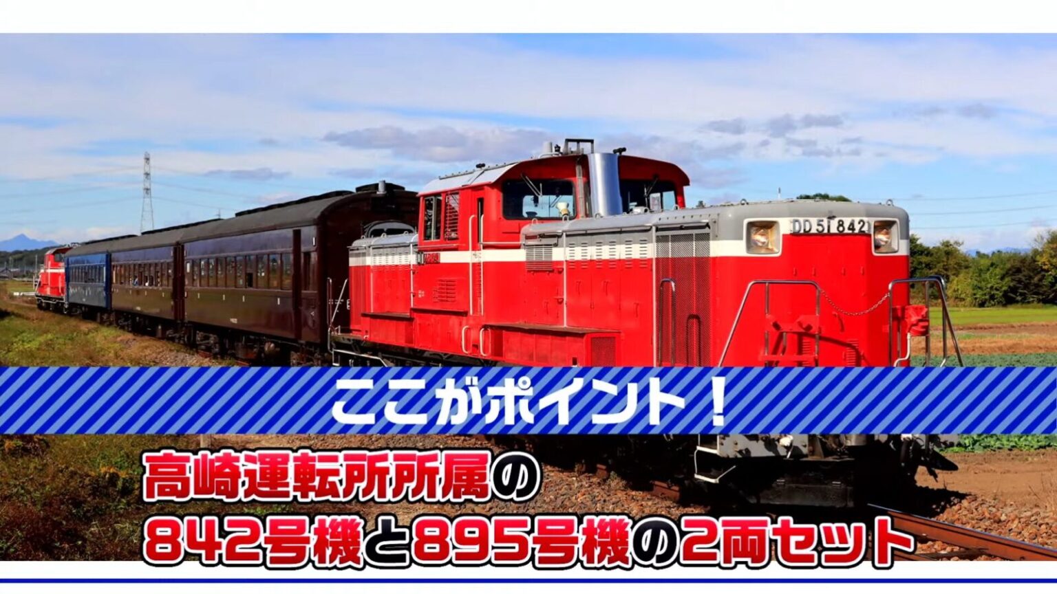 JR DD51 800形ディーゼル機関車（ぐんま車両センター）セット 2025年12月発売予定 品番：98162 鉄道模型 TOMIX(トミックス) | NGaugeJP - 横濱模型