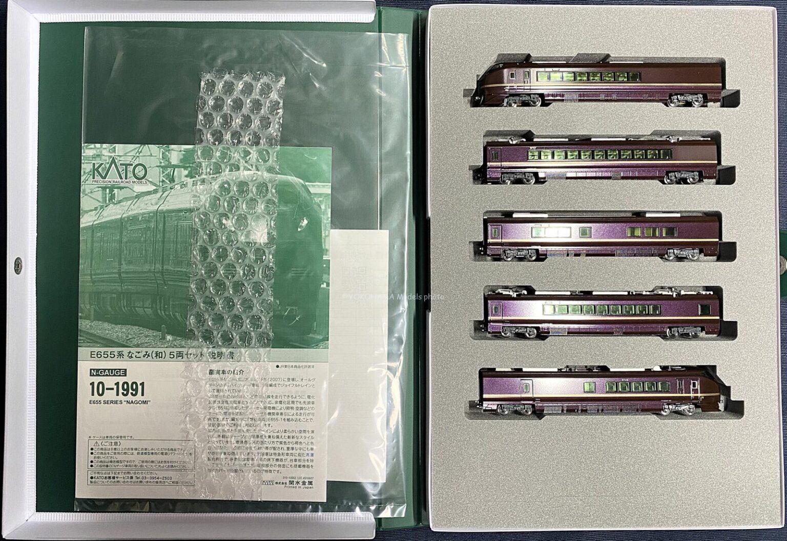 E655系 なごみ(和)と特別車両が入線しました。 KATO 10-1991 / 4935-1 | NGaugeJP - Nゲージインフォメーションサイト | 鉄道模型Nゲージ情報サイト（鉄道 ...