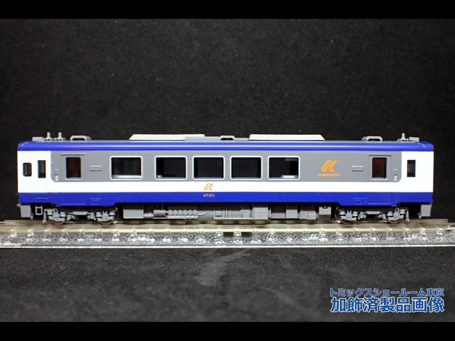 【トミックスショールーム東京】TOMIX のと鉄道NT200形、205系京葉線ほか 製品・試作品画像 TSR東京2025年7月7日 | NGaugeJP - 横濱模型 | 鉄道模型Nゲージ情報 ...