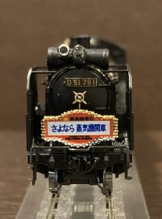 【KATO】2025年8月下旬発売予定 D51 791 新鶴見機関区 KATO京都駅店特製品 （2025年7月18日発表） #kato #ホビセン | NGaugeJP - 横濱模型 | 鉄道 ...