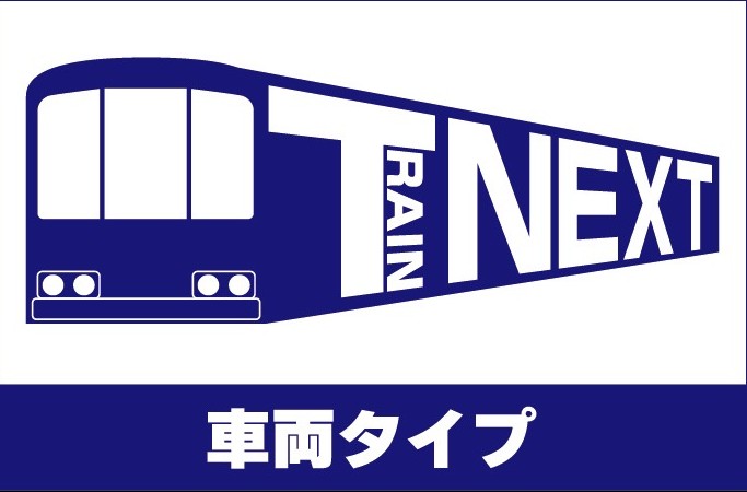 【フジミ模型】2026年2月 新製品発売予定ポスター （2025年11月12日発表） #フジミ | NGaugeJP - 横濱模型 | 鉄道 ...