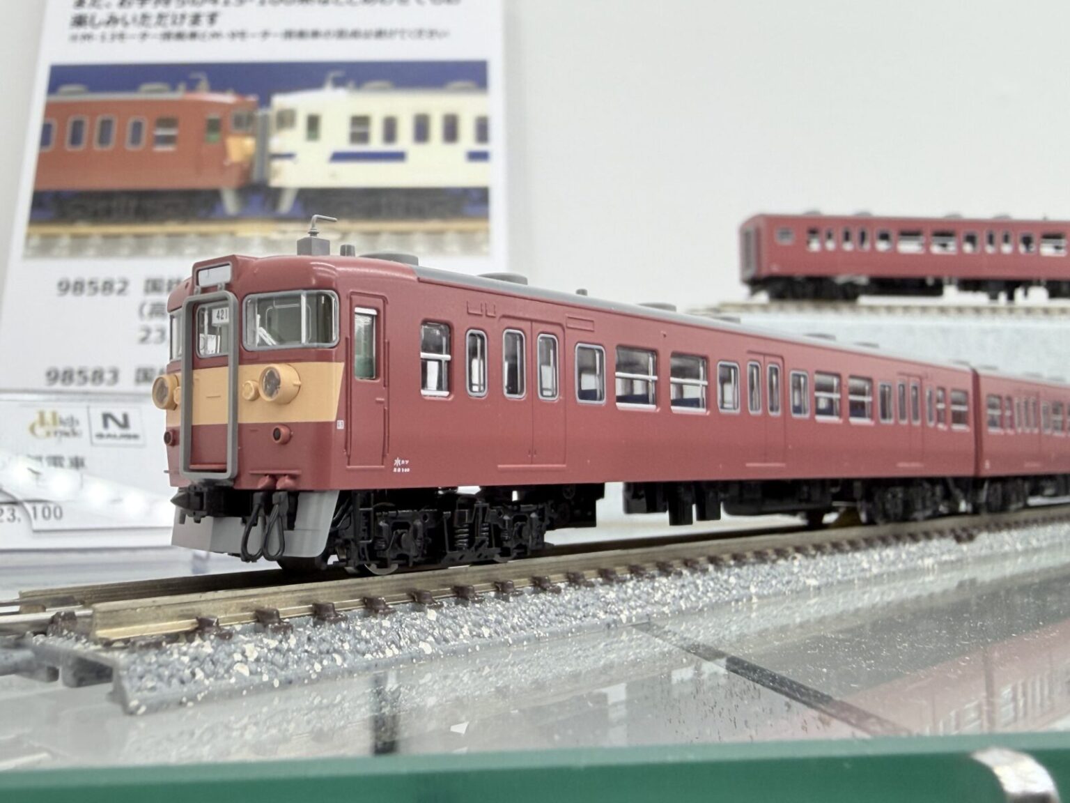 国鉄 401系近郊電車(高運転台)基本セット 品番：97228 鉄道模型 TOMIX(トミックス) | NGaugeJP - 横濱模型